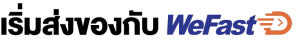 บริการ - WeFastD